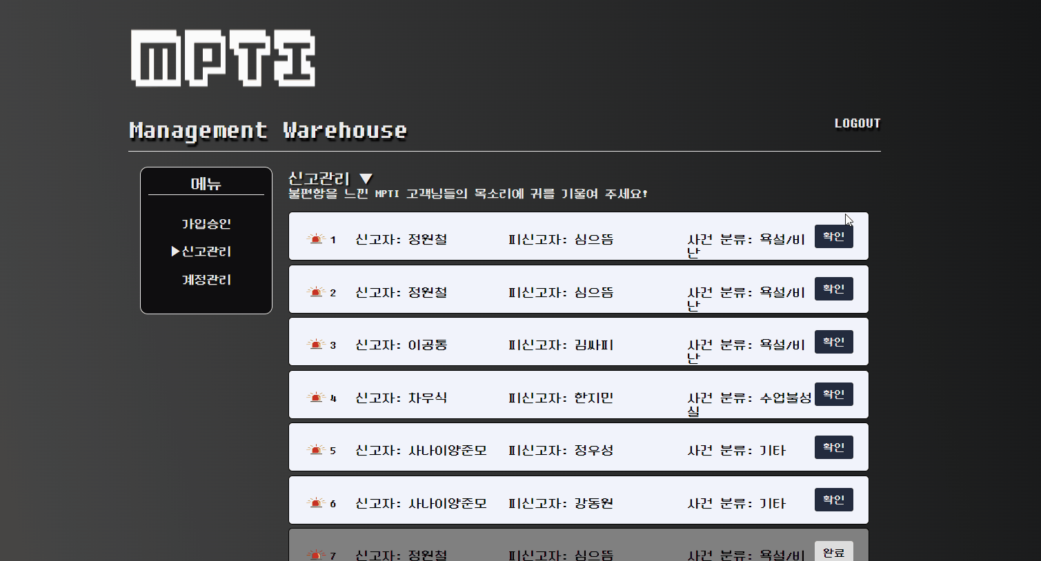 GitHub - Ryeohwan/MPTI_Project