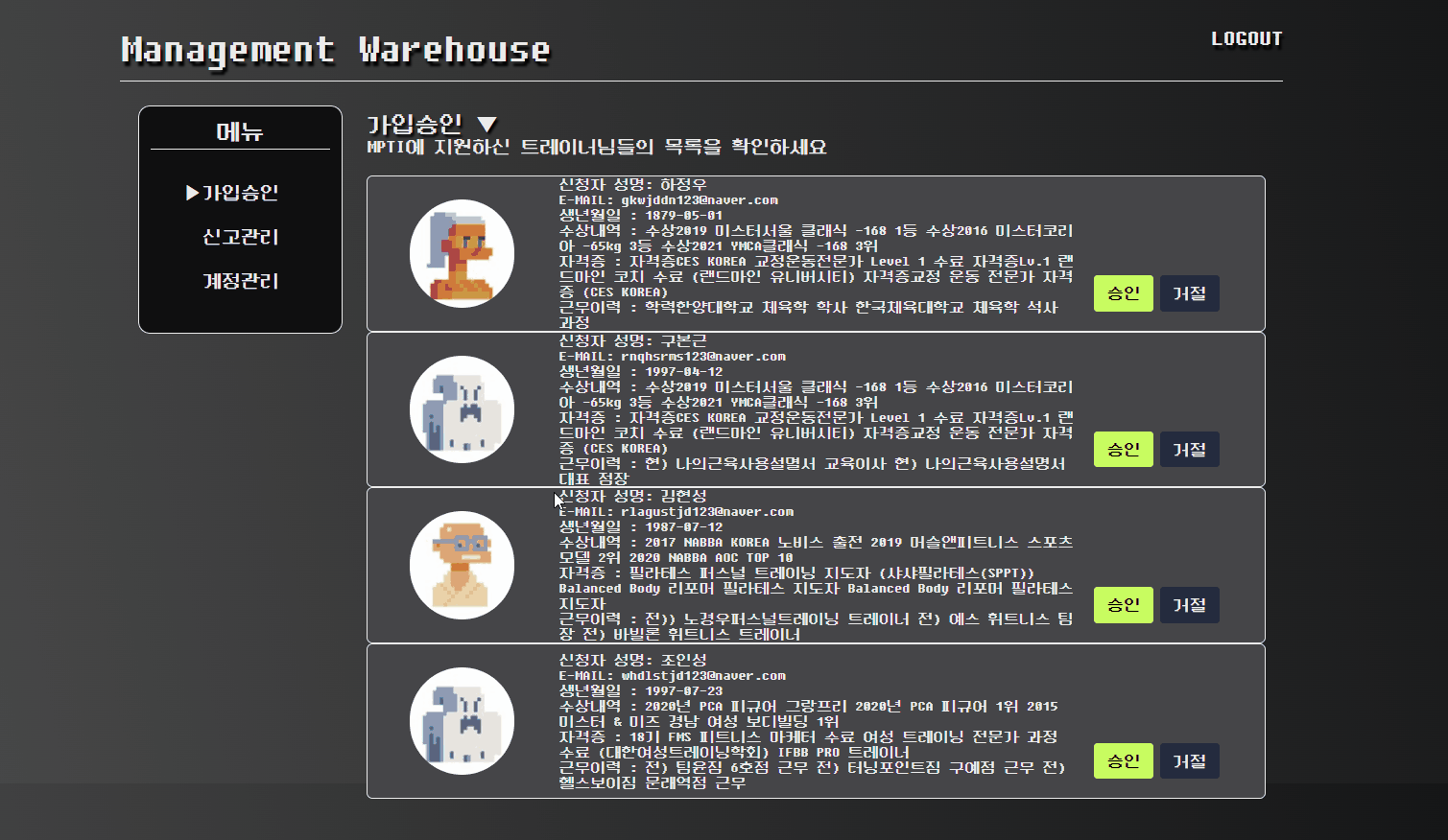 GitHub - Ryeohwan/MPTI_Project