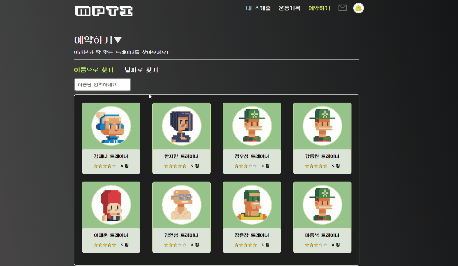 GitHub - Ryeohwan/MPTI_Project