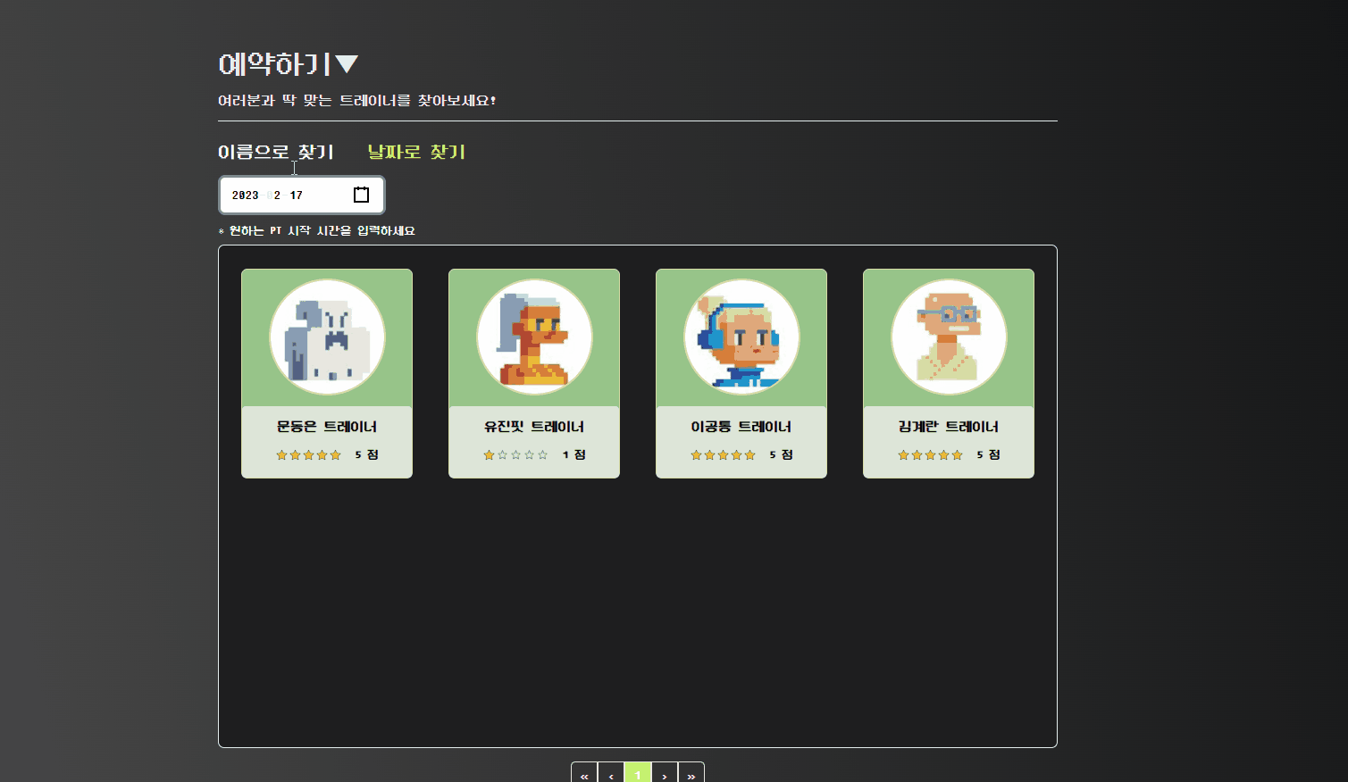 GitHub - Ryeohwan/MPTI_Project