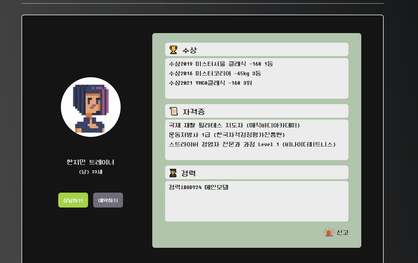 GitHub - Ryeohwan/MPTI_Project