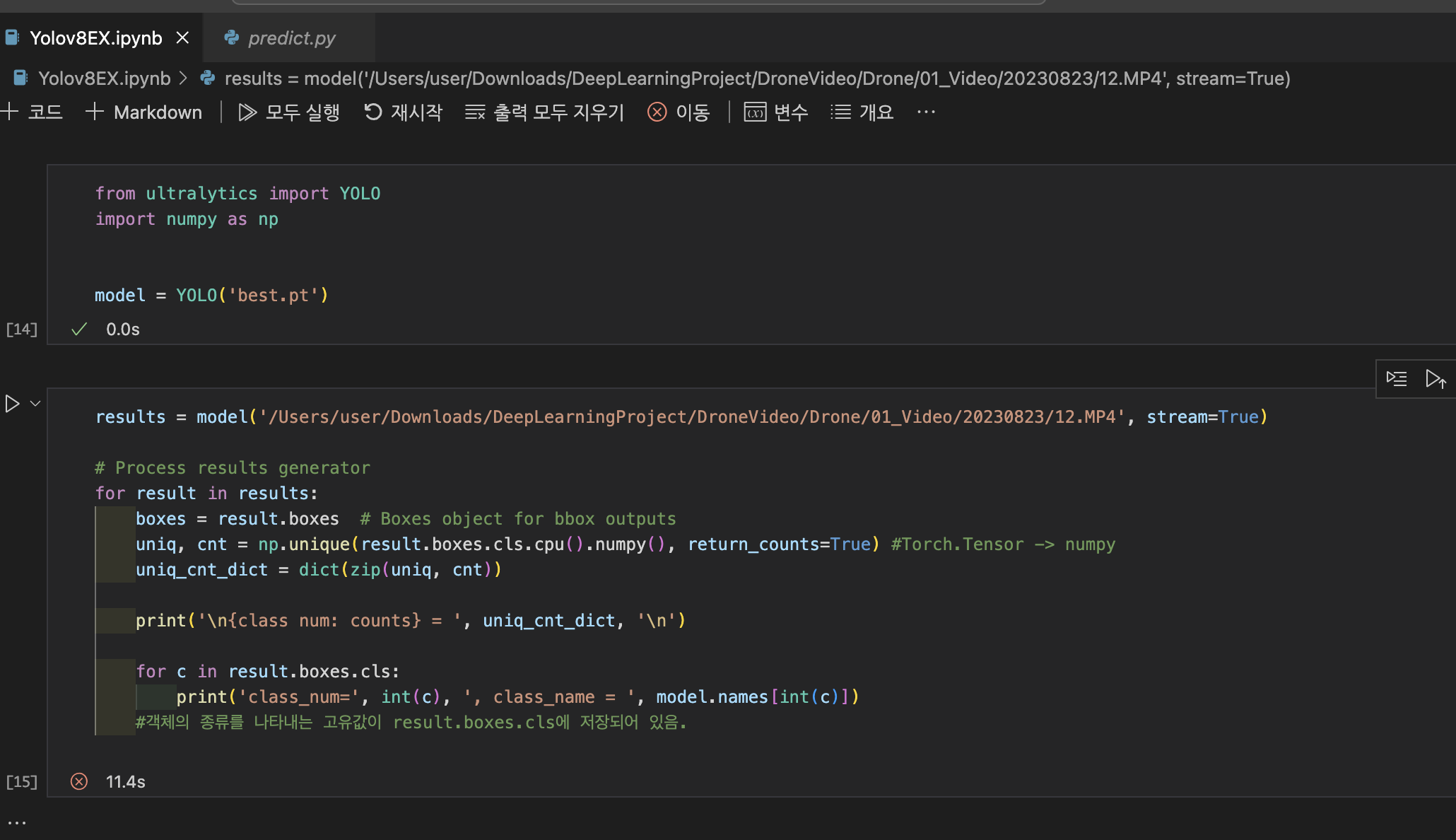 During object detection with the YOLOv8 model, a 'zsh: killed' error occurs · Issue #4954 ...
