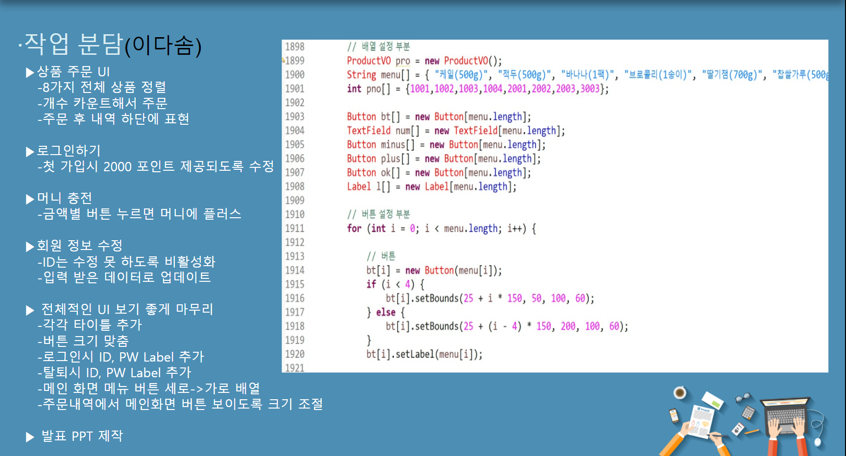 GitHub - dasom-tech/bit-shop: This is my first project to complete with two colleagues.
