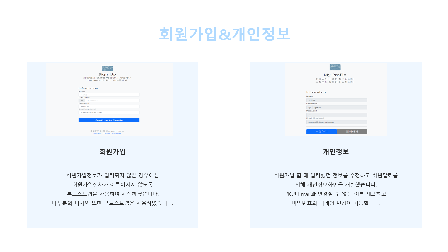 GitHub - genie8626/OurTime: 사진 전시 웹사이트