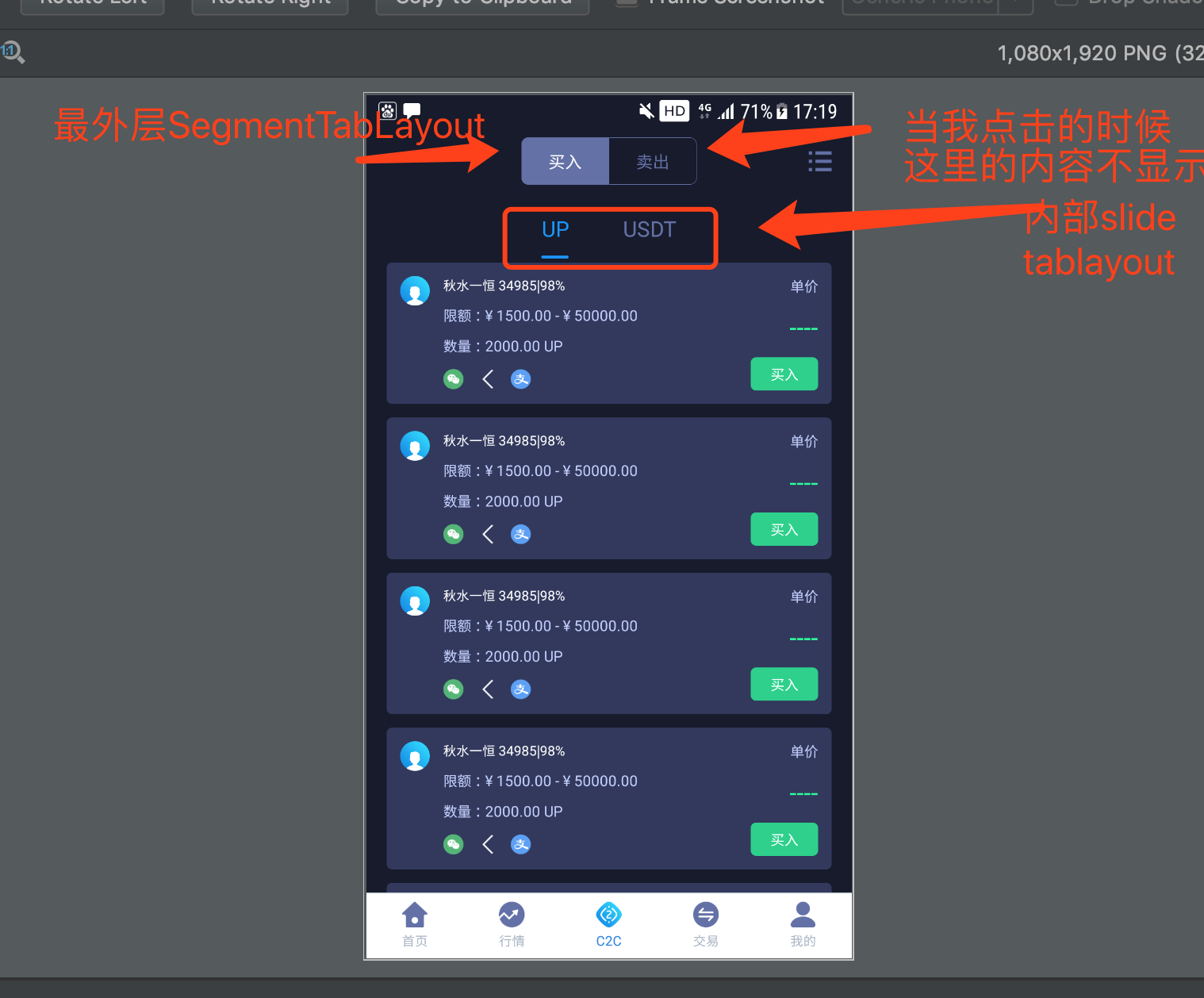 SegmentTabLayout 嵌套slidetablayout 后 第二个无法显示内容-（fragment嵌套fragment） · Issue #387 · H07000223 ...
