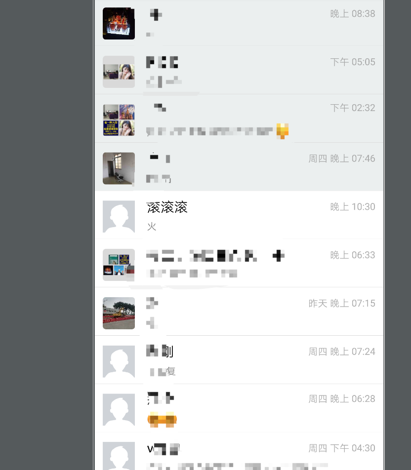 删除好友后，会话栏目和这个好友的对话还没有删除 · Issue #48 · wildfirechat/android-chat · GitHub