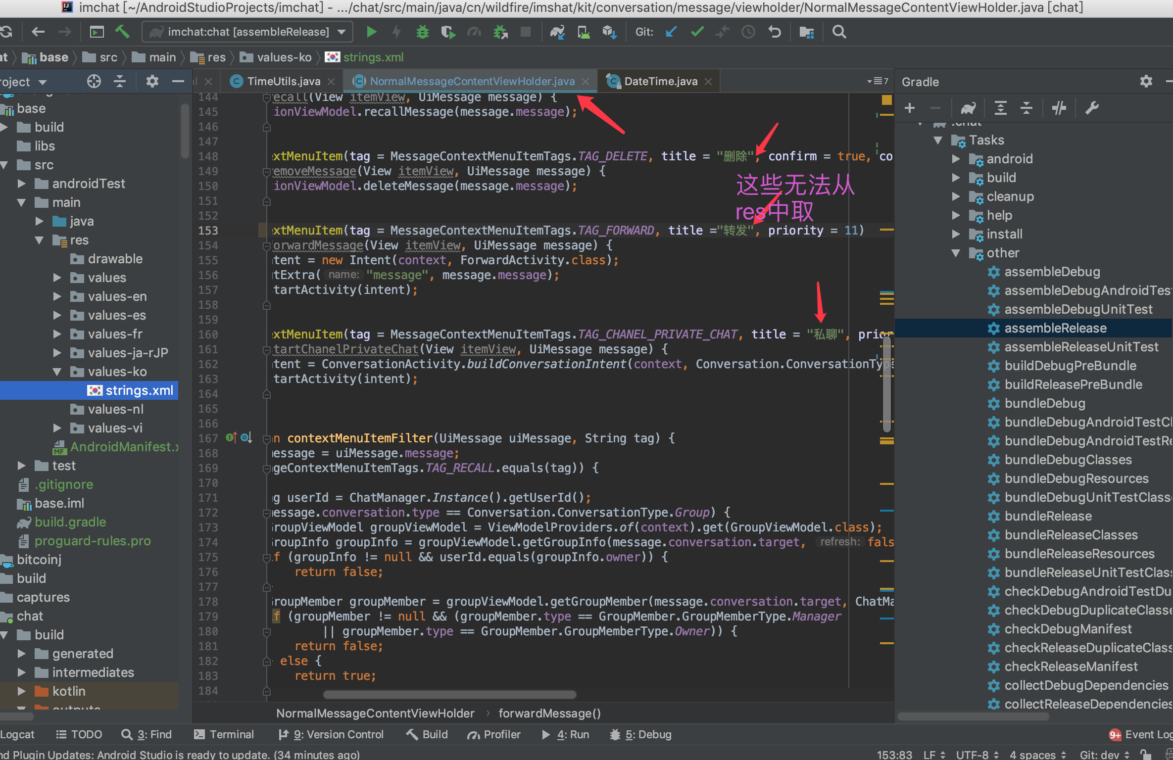 代码中注解的中文是常量 无法从res中获取 · Issue #136 · wildfirechat/android-chat · GitHub