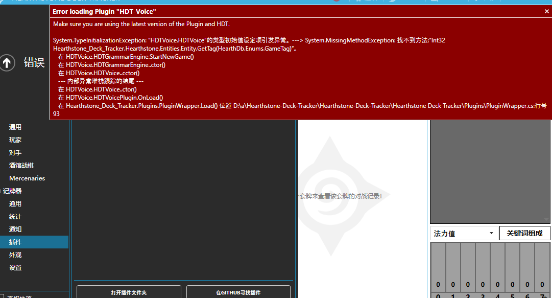 Bug ( something wrong with me ) · Issue #7 · topher-au/HDT-Voice · GitHub