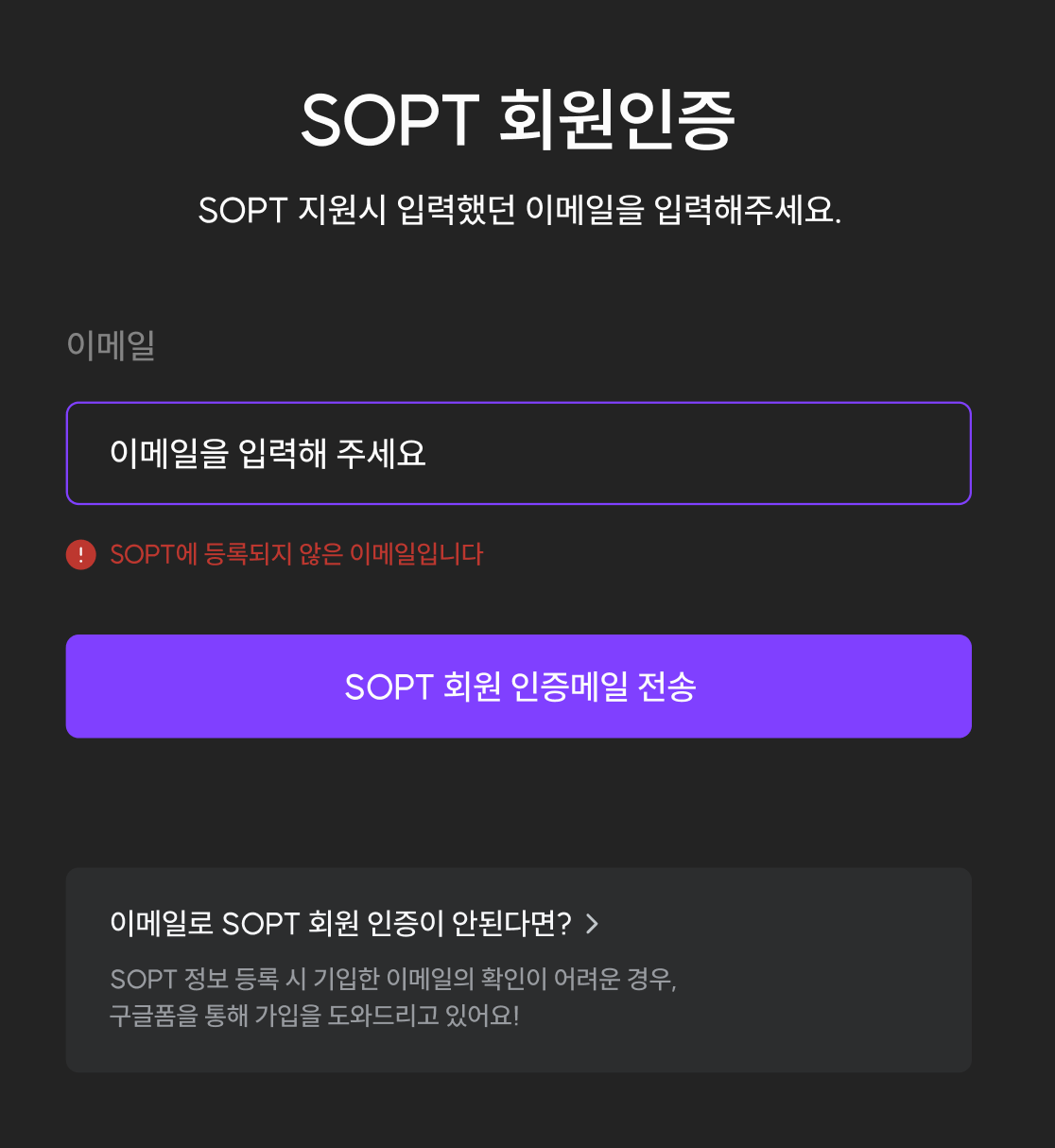 feat: SOPT 회원인증 > 인증 구글폼 링크 띄우는 버튼 추가 · Issue #113 · sopt-makers/sopt-playground-frontend · GitHub