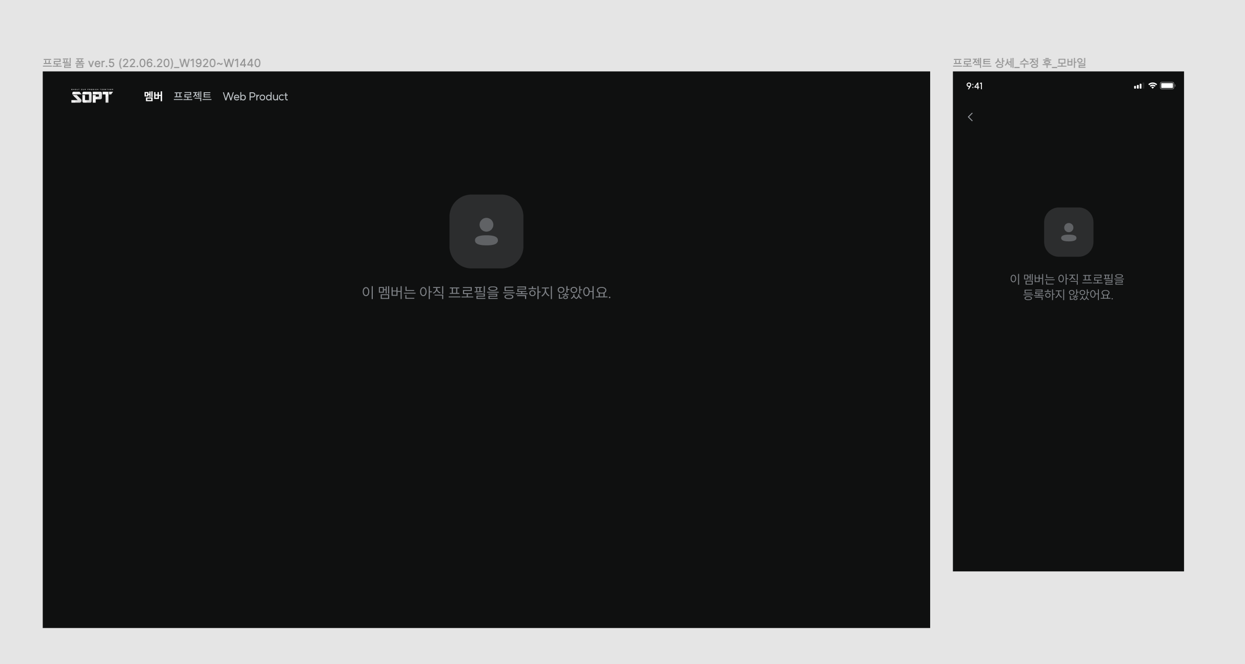 feat: 프로필 상세 > 프로필 등록하지 않은 경우 처리 · Issue #342 · sopt-makers/sopt-playground-frontend · GitHub