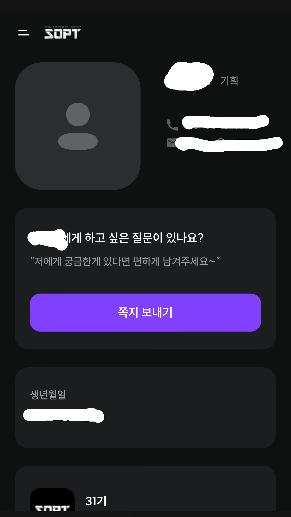 fix: 프로필 상세 > 모바일에서의 빈 프로필 이미지 사이즈 이슈 · Issue #705 · sopt-makers/sopt-playground-frontend · GitHub