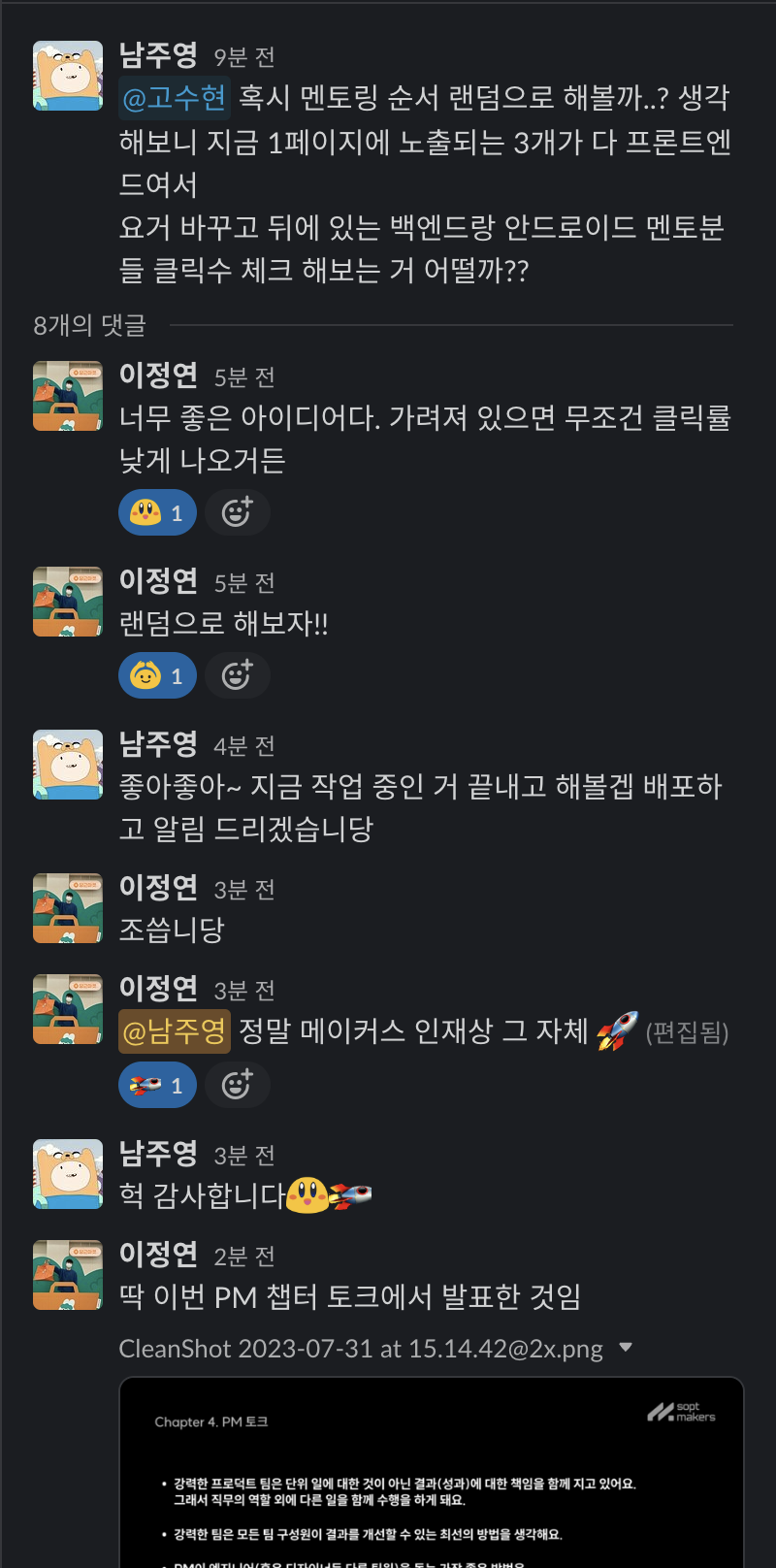 feat: 멘토링 리스트 순서 랜덤으로 바꾸기 · Issue #917 · sopt-makers/sopt-playground-frontend · GitHub