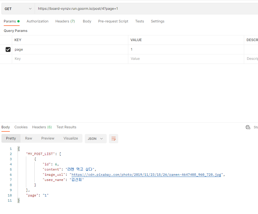 GitHub - rimi0108/board: Preonboarding task