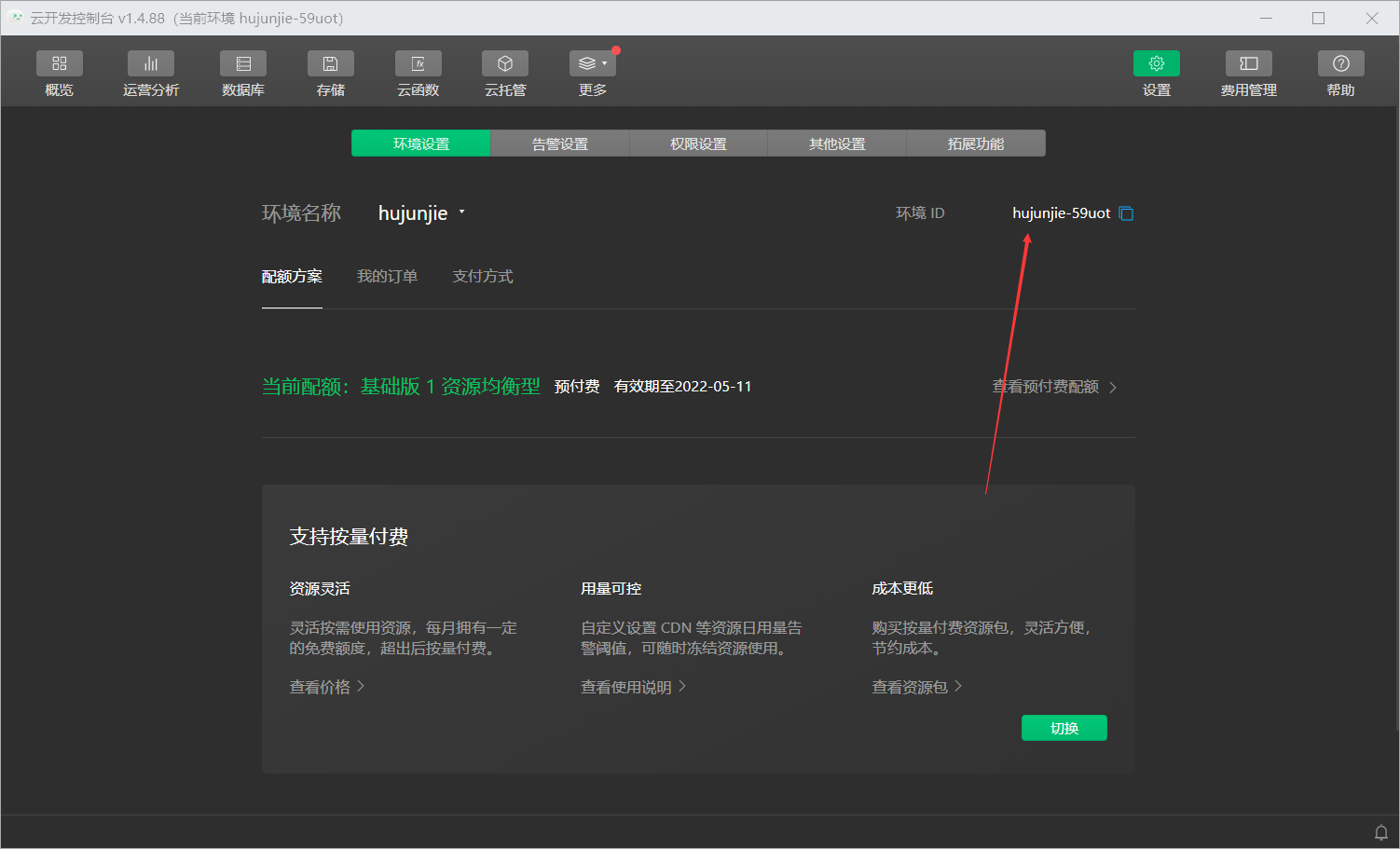 GitHub - 41809310102/yinong_wx: 这是一个农贸电商平台的云开发项目