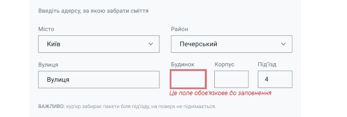 Fill in address details (Order form) · Issue #2199 · ita-social ...