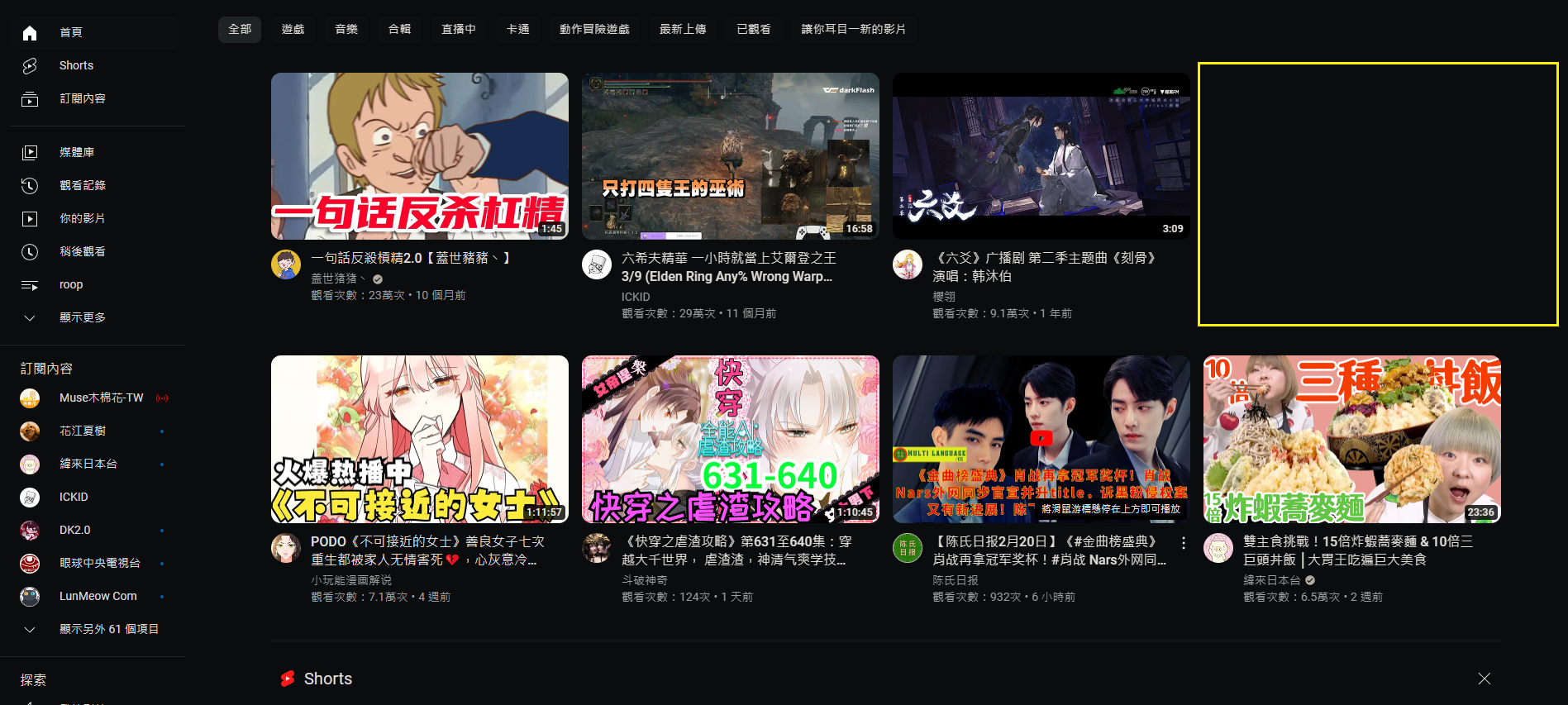 youtube.com: ads · Issue #16860 · uBlockOrigin/uAssets · GitHub