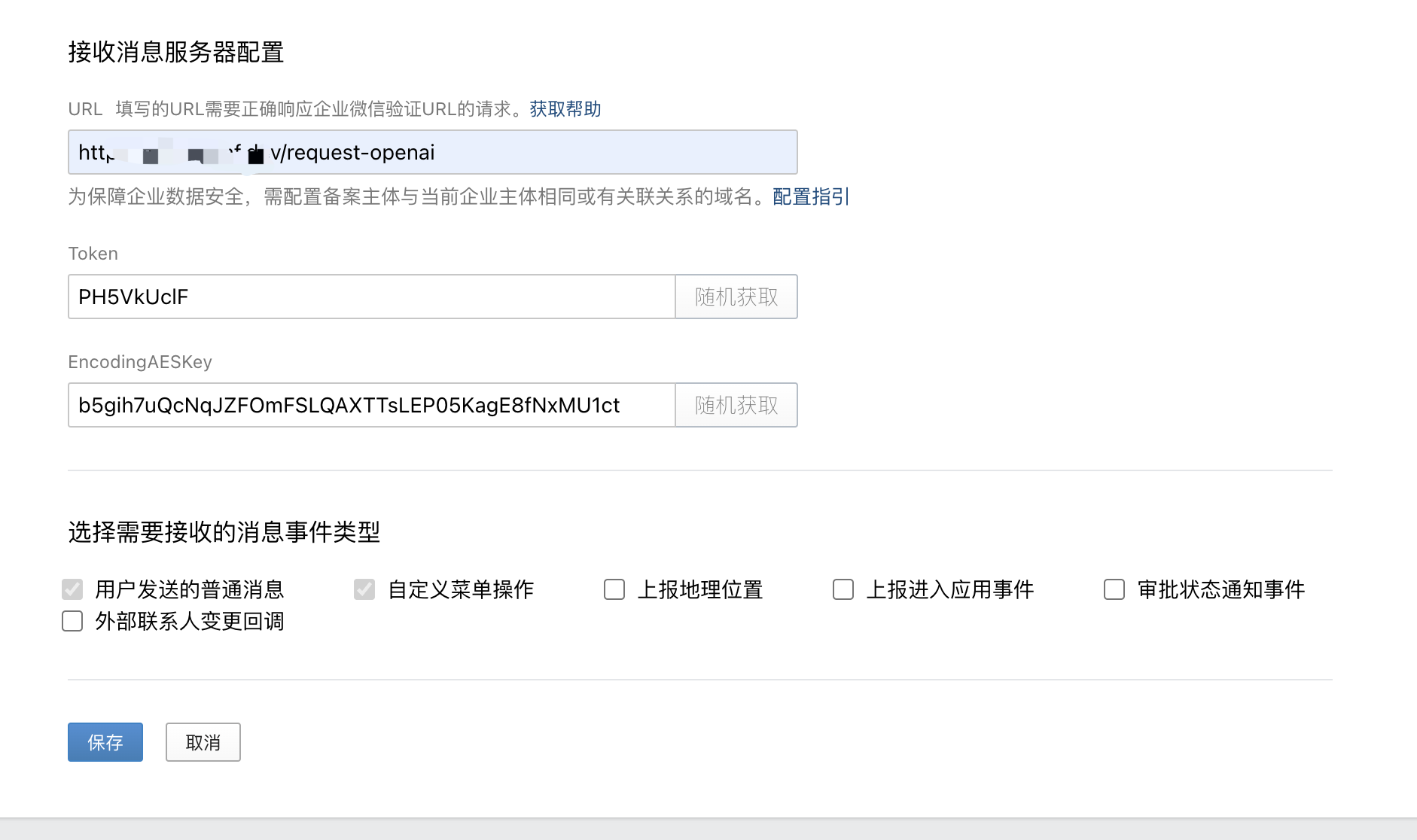 “设置API接收 - 接受消息服务器配置” 无法保存 · Issue #2 · jh-leong/wecom-chatgpt · GitHub