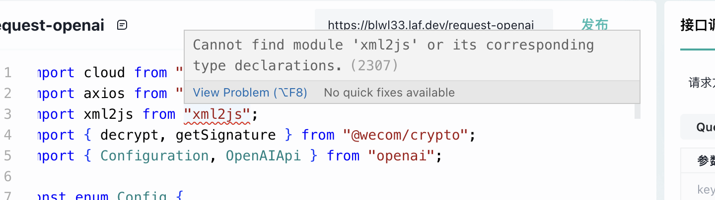 “设置API接收 - 接受消息服务器配置” 无法保存 · Issue #2 · jh-leong/wecom-chatgpt · GitHub