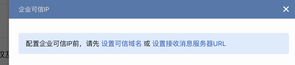 “设置API接收 - 接受消息服务器配置” 无法保存 · Issue #2 · jh-leong/wecom-chatgpt · GitHub
