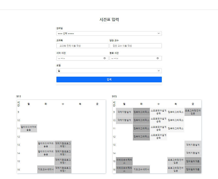 GitHub - jsb12302/LabBookingSystem: 실습실 온라인 예약 시스템