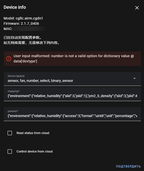 Qingping Air Monitor Lite: "User input malformed: number is not a valid option for dictionary ...