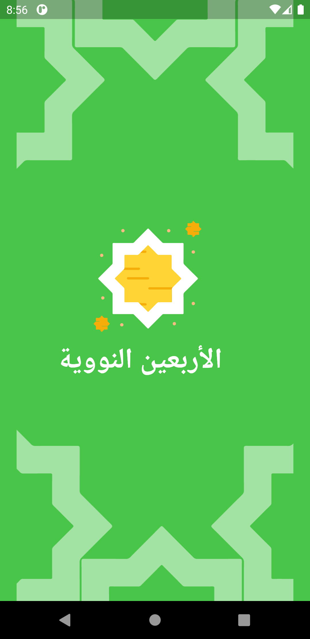 GitHub - mohannad-balam/Ahadith-App: نفعني الله واياكم .. تطبيق موبايل للاحاديث الاربعون النووية ...