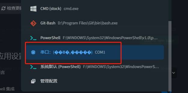 Garbled code appears on the interface · Issue #5891 · Eugeny/tabby · GitHub