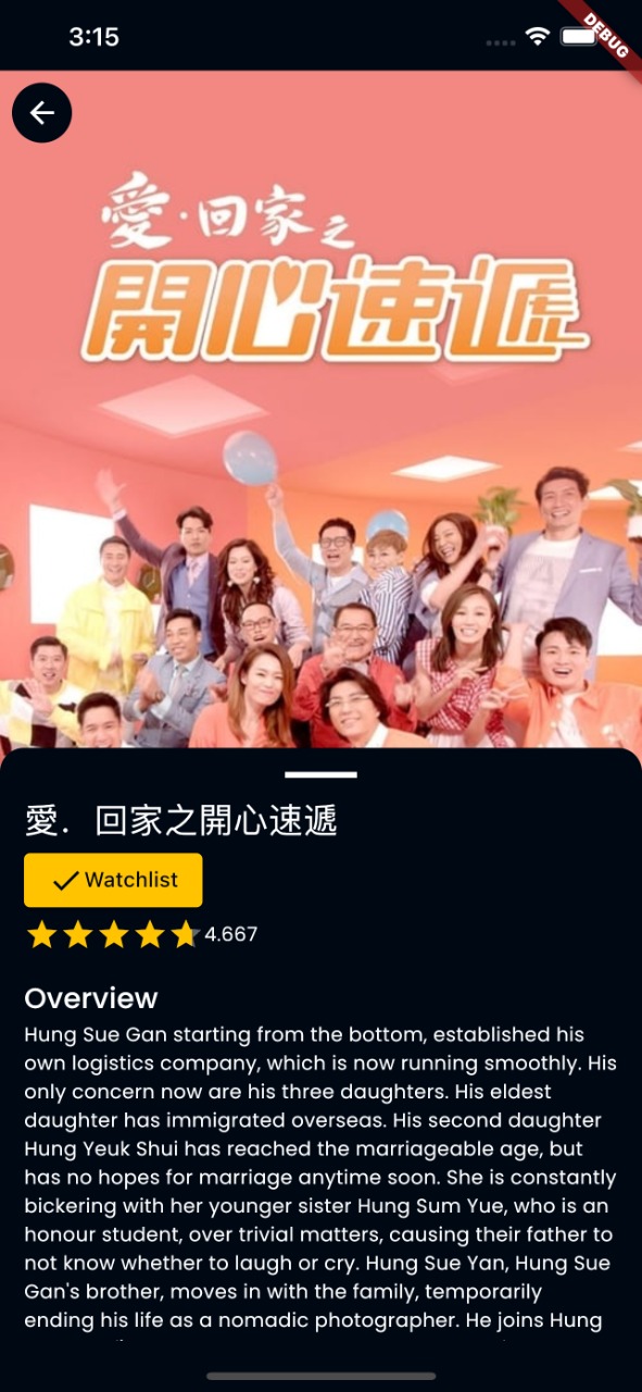 GitHub - rakafajars/di_tonton