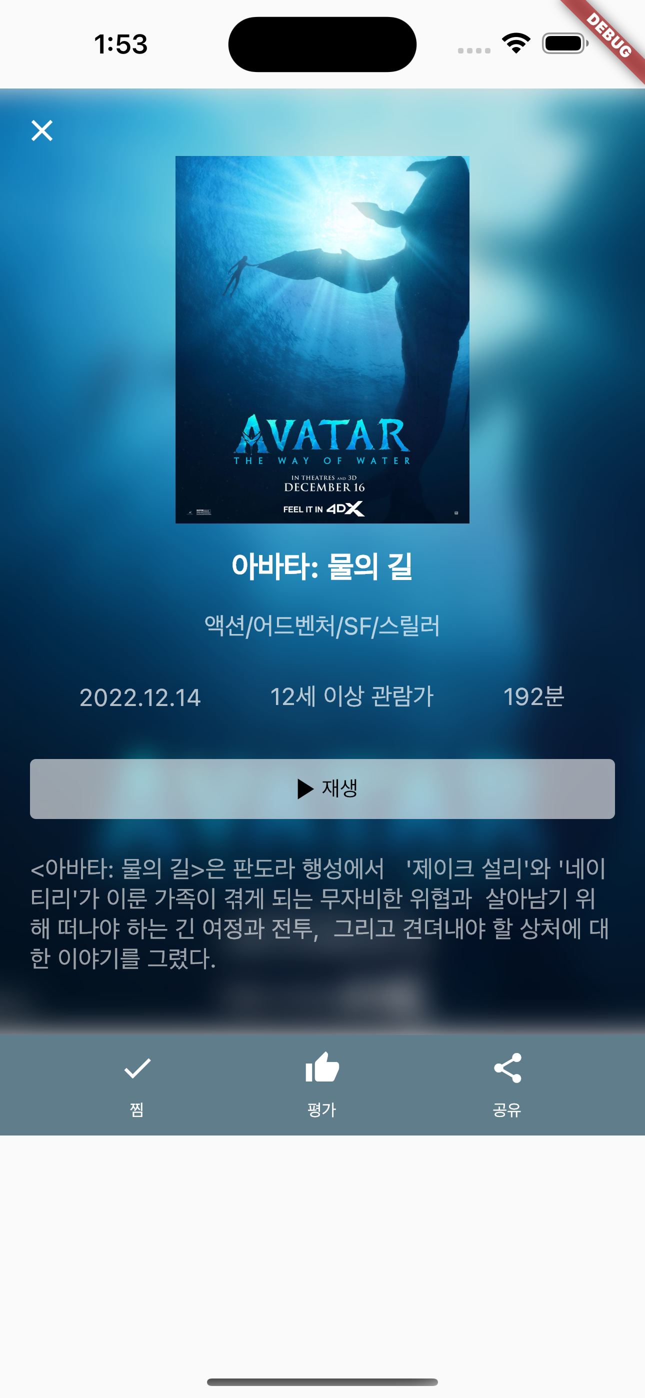 GitHub - kwakhyun/netflutter: 넷플릭스 UI 클론 Flutter 앱