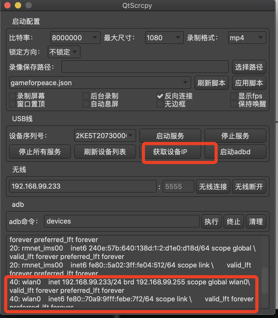 想无线连接点击点击获取设备IP处问题 请问下怎么解决？ · Issue #312 · barry-ran/QtScrcpy · GitHub