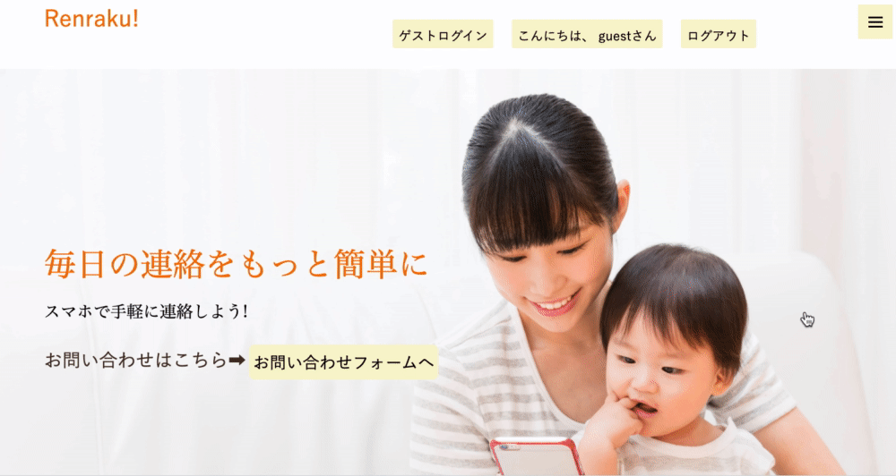 GitHub - nico-shimo/renraku-app