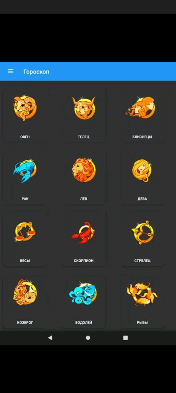 GitHub - Alexander-Shum/HoroscopeApp: 🌀 Horoscope application for Android