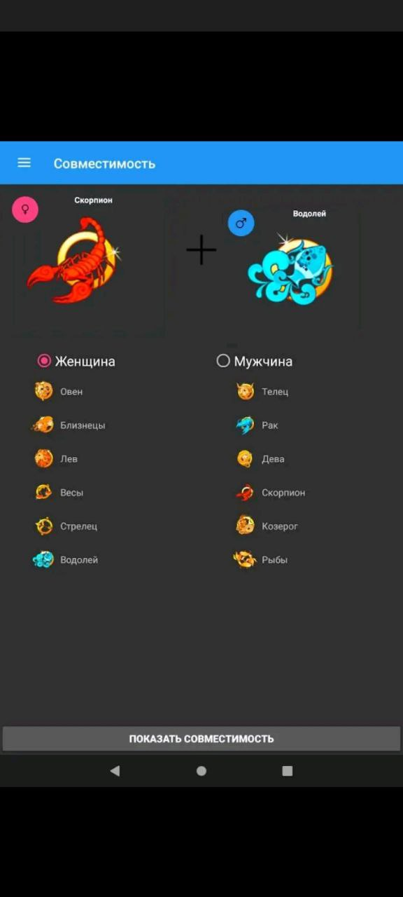 GitHub - Alexander-Shum/HoroscopeApp: 🌀 Horoscope application for Android