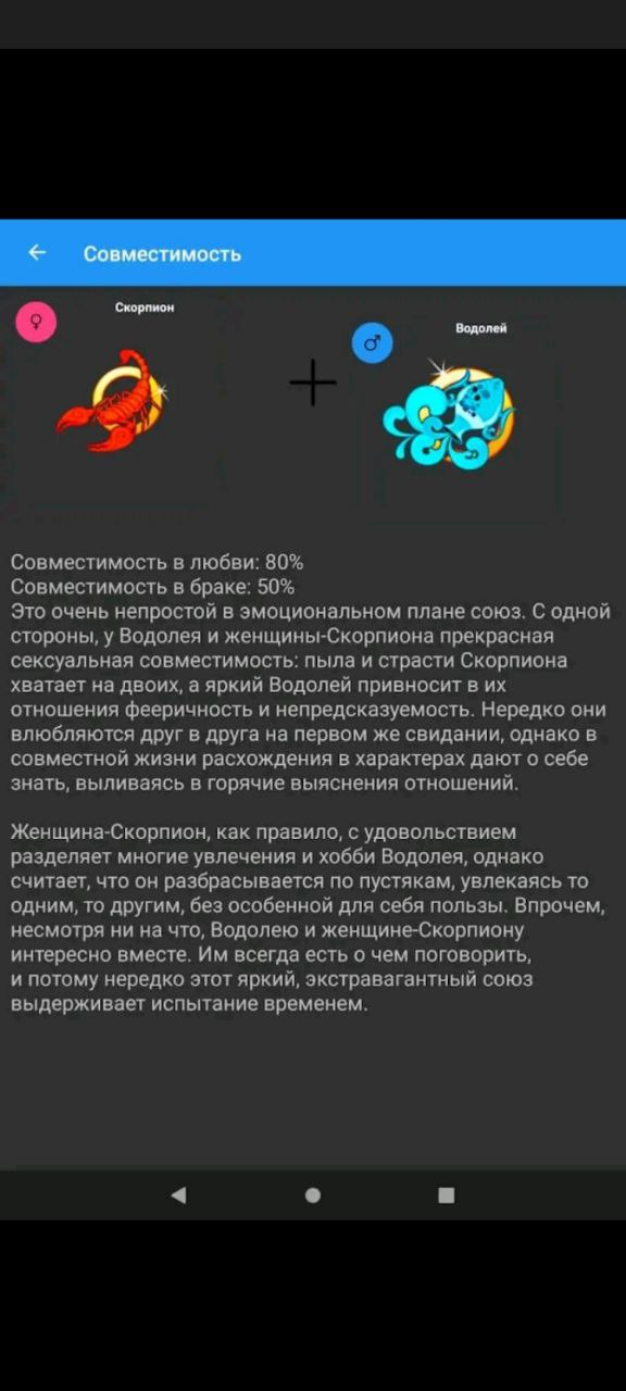 GitHub - Alexander-Shum/HoroscopeApp: 🌀 Horoscope application for Android