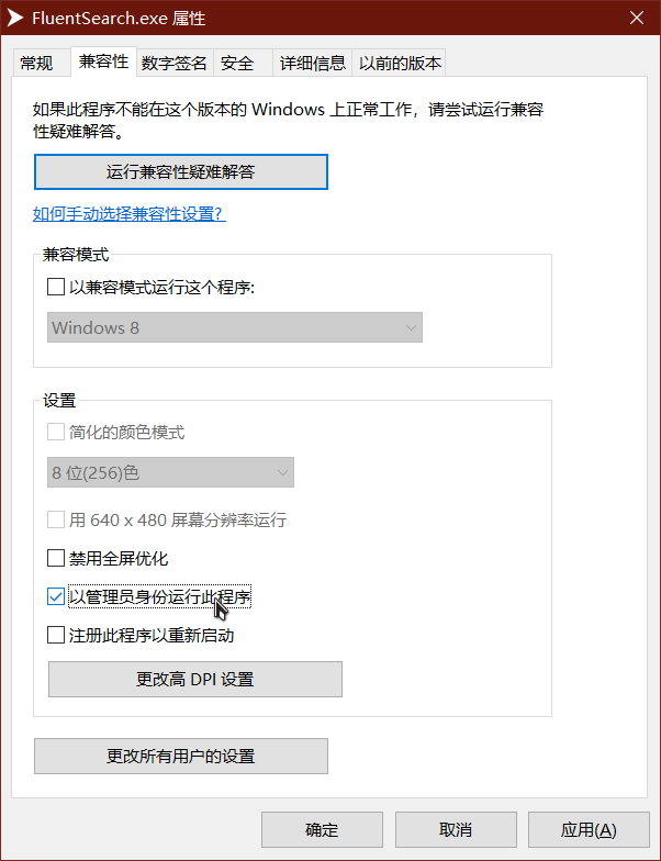 When I set fluentsearch.exe to start as administrator, the program fails to start on boot ...