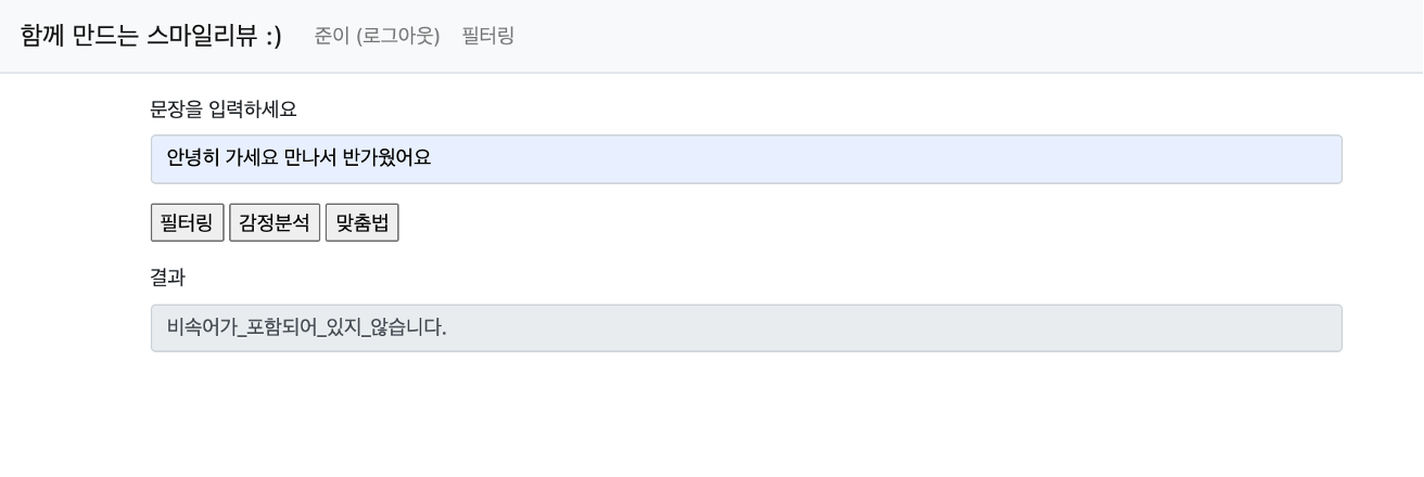 GitHub - cholong2/Comment-Cleaner