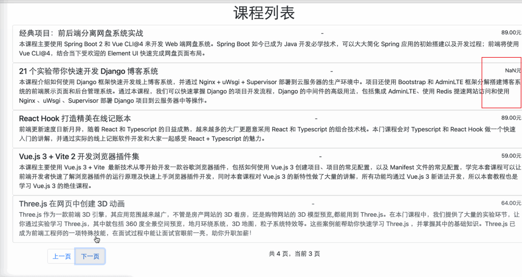 第十题的价格没有处理 · Issue #1 · gaoxiaoxin/LanQiaoBei-Web · GitHub