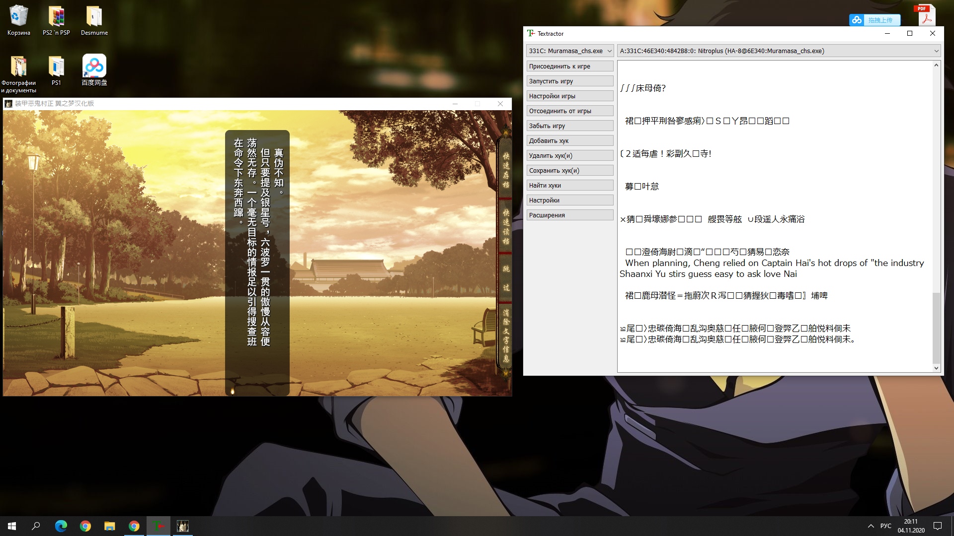Chinese text not properly extracted · Issue #435 · Artikash/Textractor · GitHub