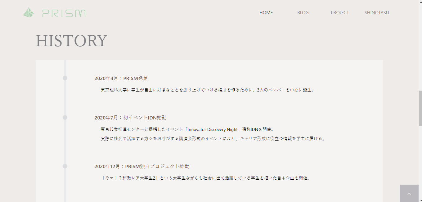 GitHub - risa-shimura/prism_website: this is copy that I wrote code in my work.