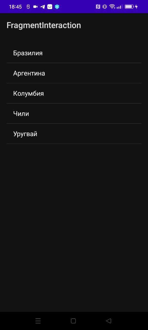 GitHub - dryerem19/FragmentInteraction: Взаимодействие фрагментов (задание для колледжа)