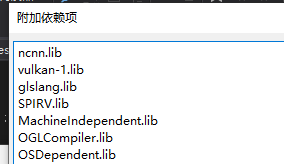 在VS2017项目中使用ncnn，编译时出现LNK2001 无法解析的外部符号 "bool __cdecl glslang::InitializeProcess(void)" · Issue ...