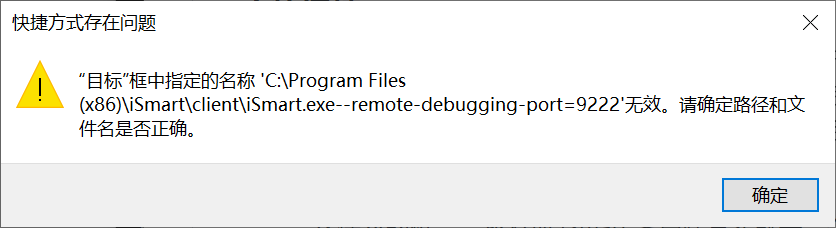 加--remote-debugging-port=9222报错 · Mufanc iSmartAuto · Discussion #43 ...
