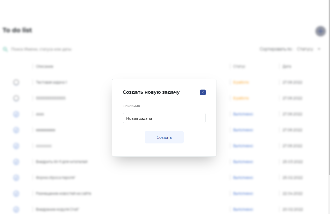 GitHub - povar0305/toDoList: то до лист, с поиском по записям, сортировкой данных и добавление ...
