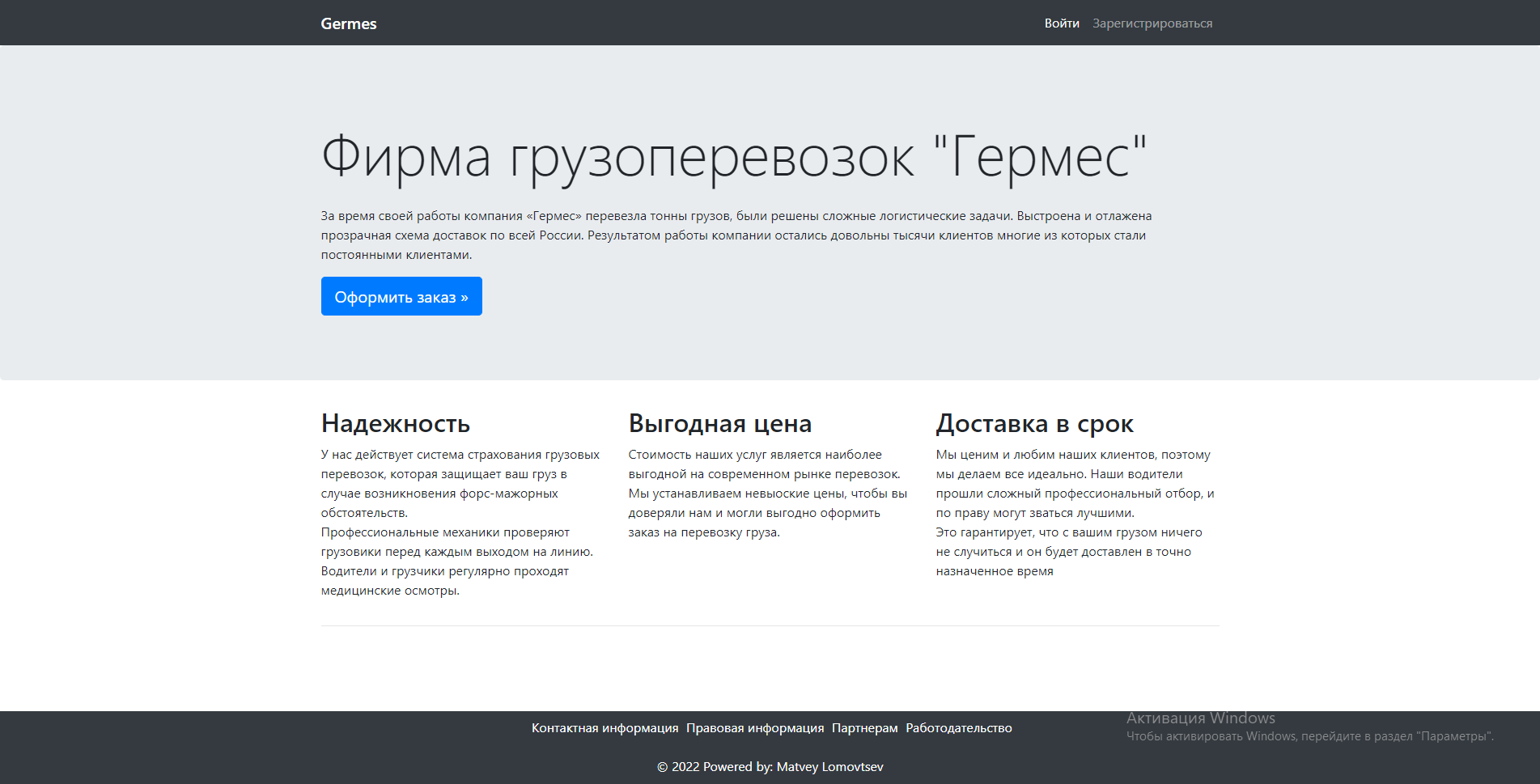 GitHub - MatweyL/Germes: Курсовая работа по "Шаблоны программных платформ языка Джава", 4 ...