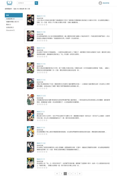 Github Ishitora Book Review