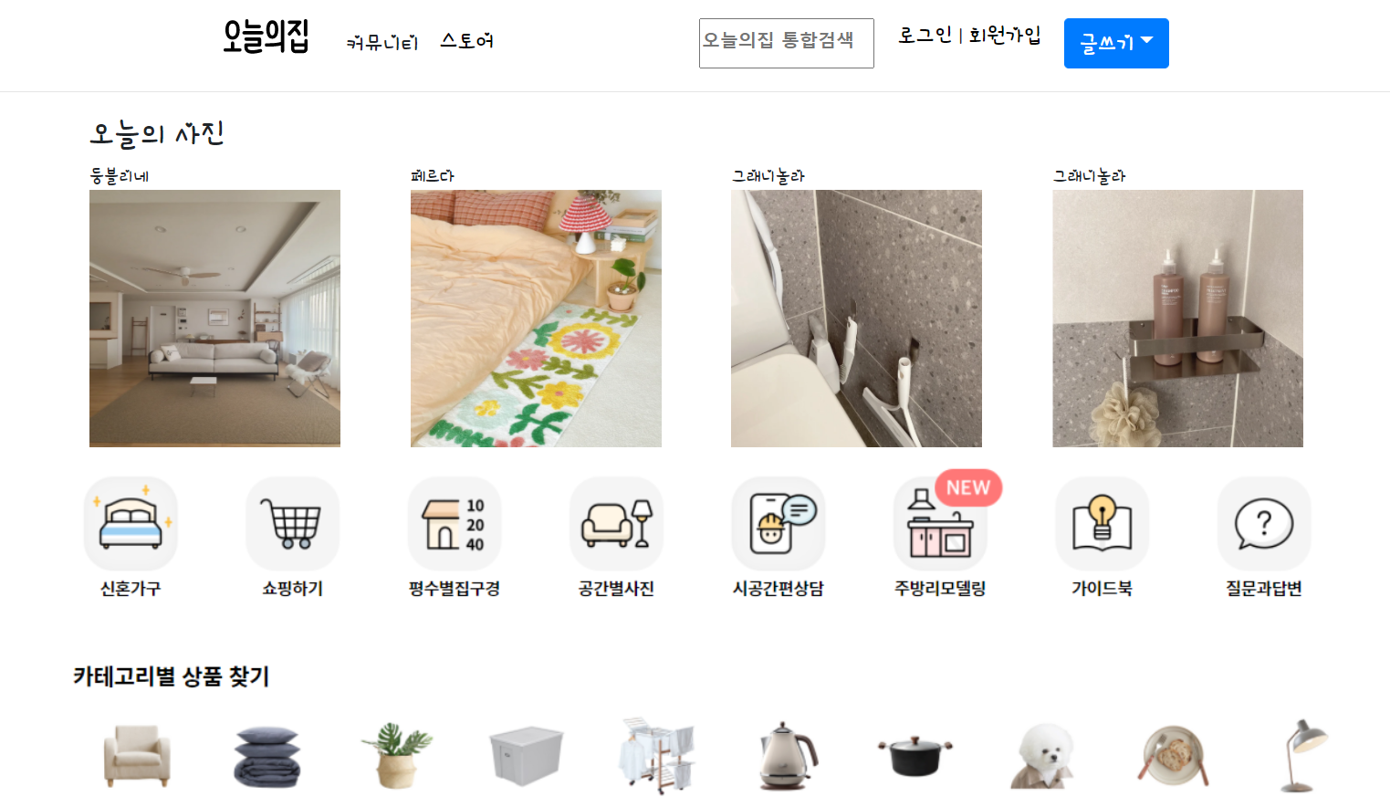 GitHub - dlfl1506/JSP-ProJect: JSP 로 오늘의집 사이트 사진 게시판을 간단하게 구현