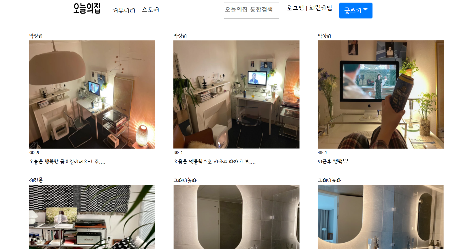 GitHub - dlfl1506/JSP-ProJect: JSP 로 오늘의집 사이트 사진 게시판을 간단하게 구현