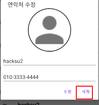 GitHub - dlfl1506/Android-Spring-contactapp: 스프링 서버연동- 안드로이드 스튜디오 레트로핏 이용해서 연락처앱 만들기