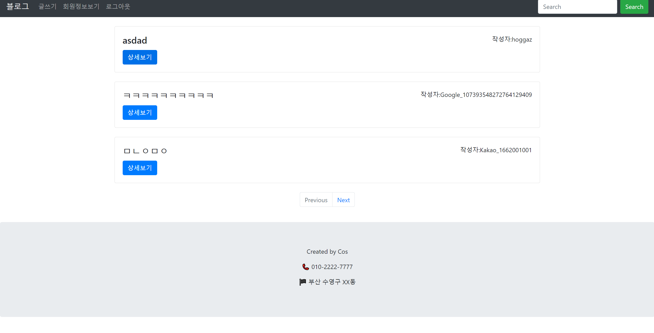 GitHub - dlfl1506/Spring-Security-oAuth-blog: 스프링 시큐리티 oAuth 로그인 - 블로그 만들기 프로젝트