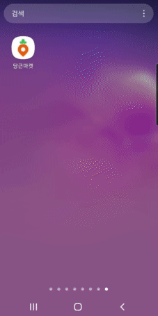 GitHub - dlfl1506/daangnapp: 당근마켓 앱 클론 프로젝트